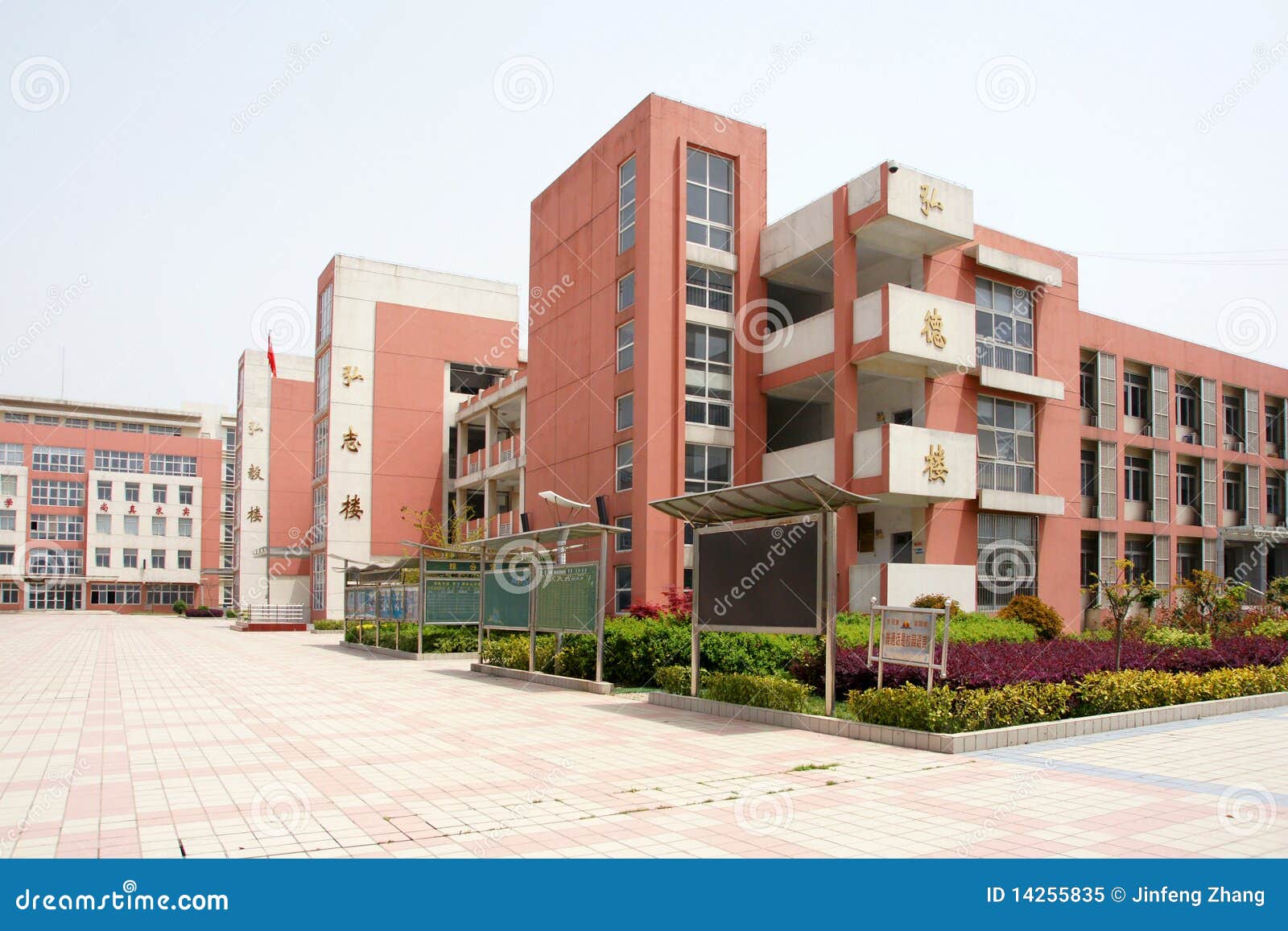 School Building Royalty Free Stock Photo - Image: 14255835 School Building Royalty Free Stock Photo - Image: 14255835