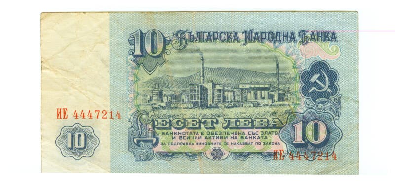 10 Lev Bill of Bulgaria, 1974 Stock Image - Image of finance, culture ...