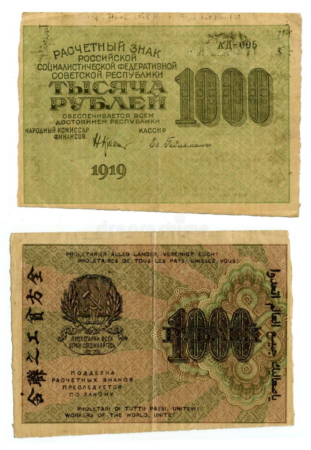 1000 Old Soviet Rubles (1919) Stock Photo - Image of interest, paying ...