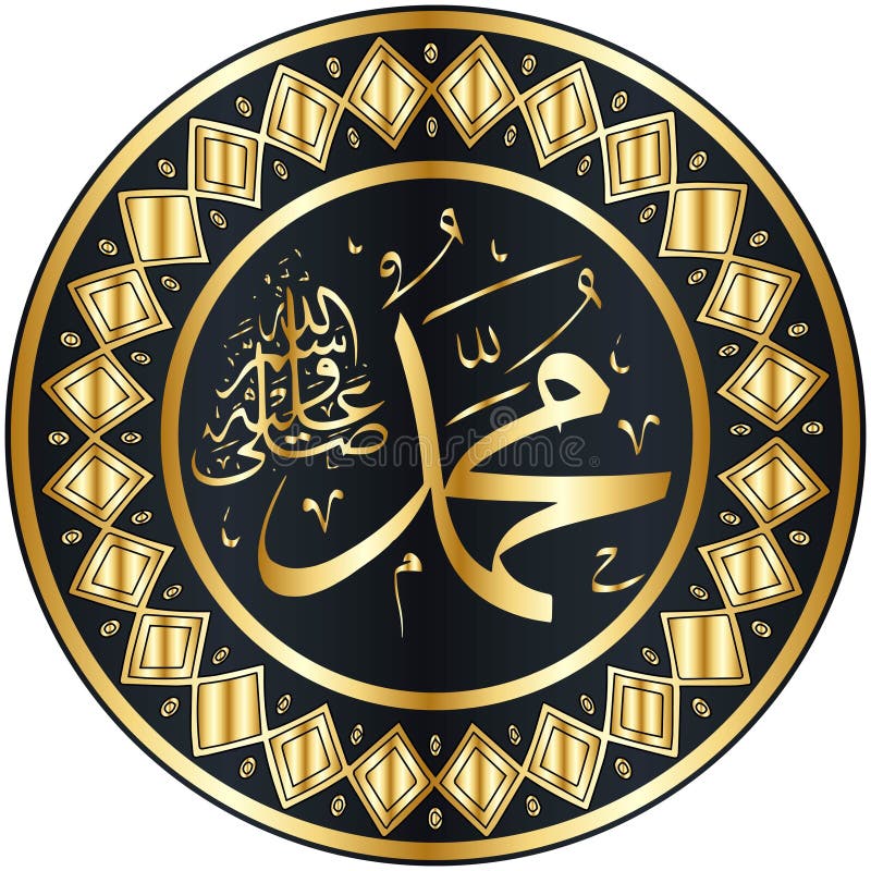 Prophet Muhammad Caligraphy Stock Illustrations – 101 Prophet Muhammad ...