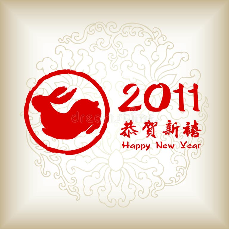 Chinese Year 2011 Rabbit Stock Illustrations – 178 Chinese Year 2011 ...