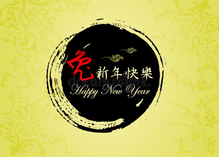 Chinese Year 2011 Rabbit Stock Illustrations – 178 Chinese Year 2011 ...