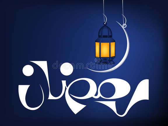 22_Islamic Illustrations stock vector. Illustration of ramadan - 6242373