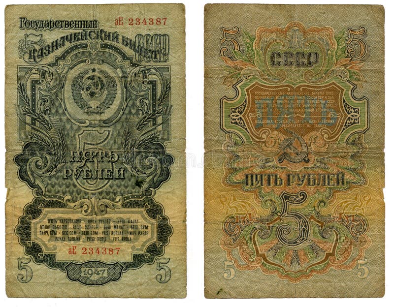 5 old Soviet rubles (1947) stock photo. Image of money - 13182306