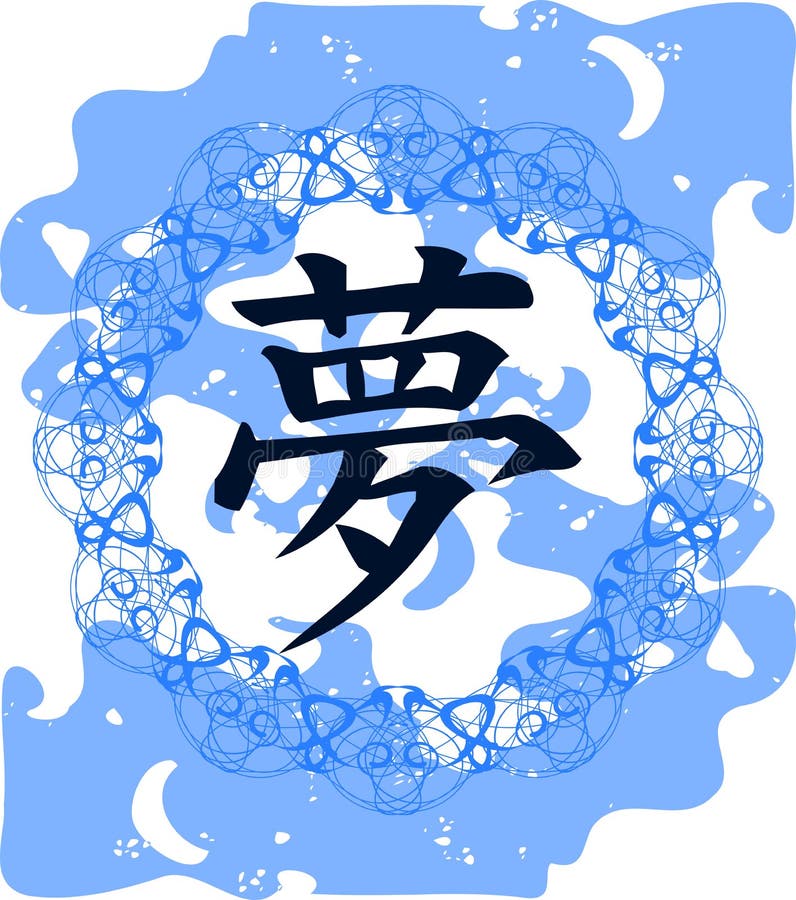 Abstract Background with Ideogram of Dream Stock Illustration ...