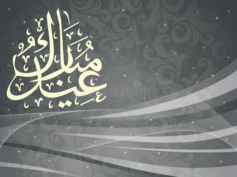 Arabic Calligraphy of the Traditional Islamic Art of the Basmala, for ...