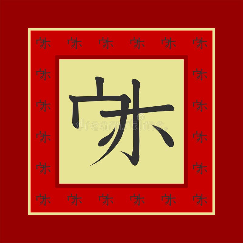 Chinese Pattern - Five Bats with Prosperity Blessings Symbol and Frame ...