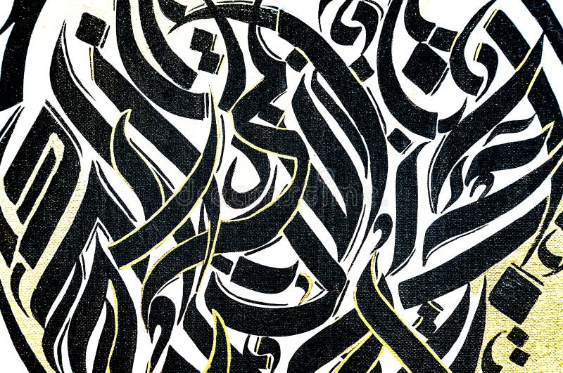 Abstract Pattern in the Form of Arabic Text Stock Illustration ...