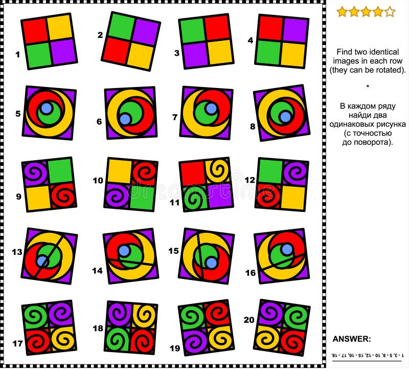 Abstract Visual Riddle - Find Two Identical Images Stock Vector ...