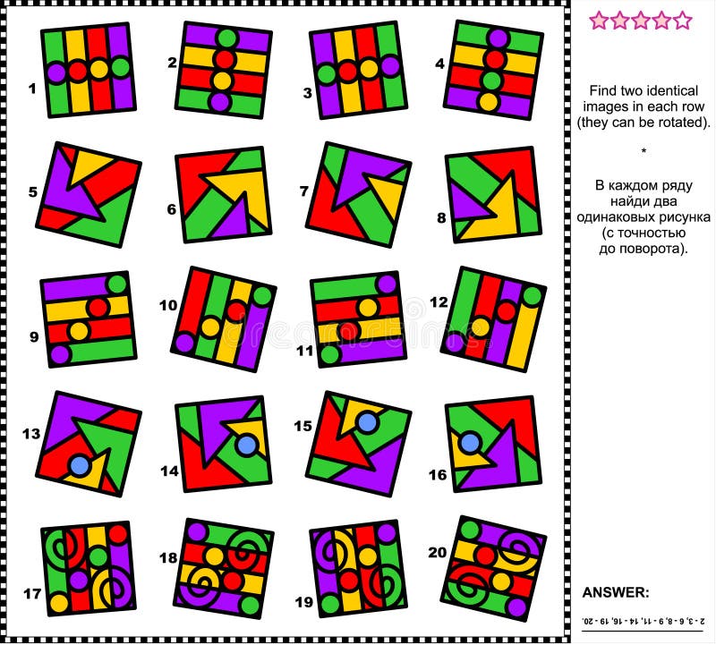 Abstract Visual Riddle - Find Two Identical Images Stock Vector ...