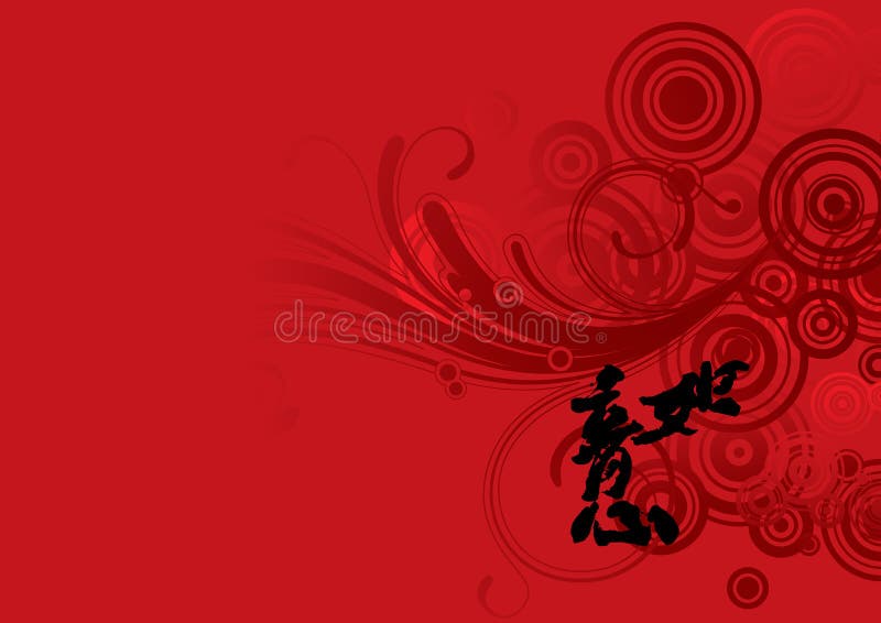 Ren Word Symbol Red Light Flare Stock Illustration - Illustration of ...