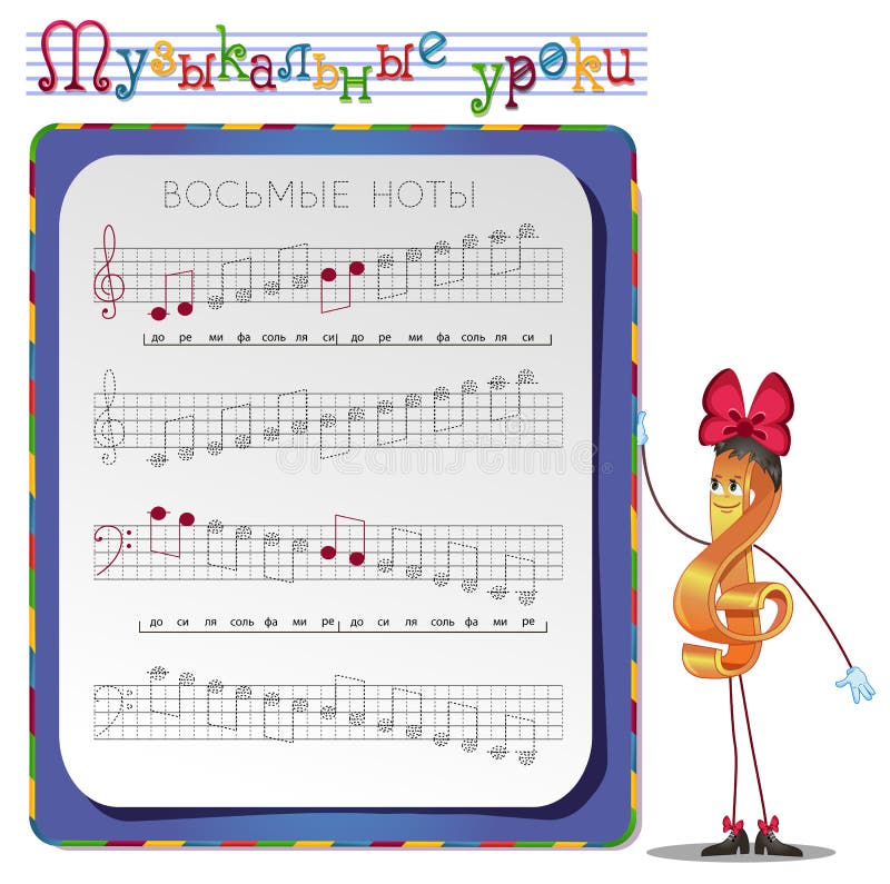 Achtste Noot Stock Illustrations, Vectors, & Clipart – (206 Stock ...