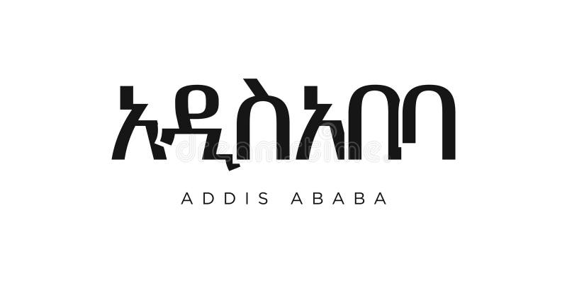 Addis Ababa in the Ethiopia Emblem. the Design Features a Geometric ...
