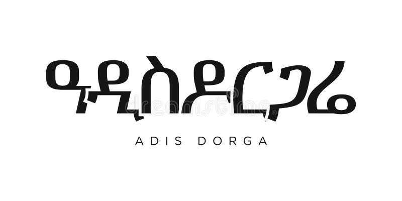 Adis Dorga in the Ethiopia Emblem. the Design Features a Geometric ...