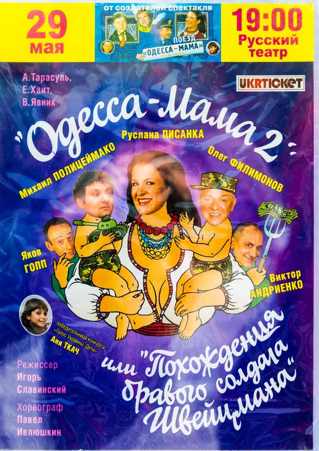 Advertising Poster in Odessa, Ukraine Editorial Stock Image - Image of ...