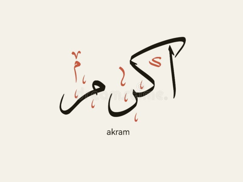 Akram Name Wallpapers