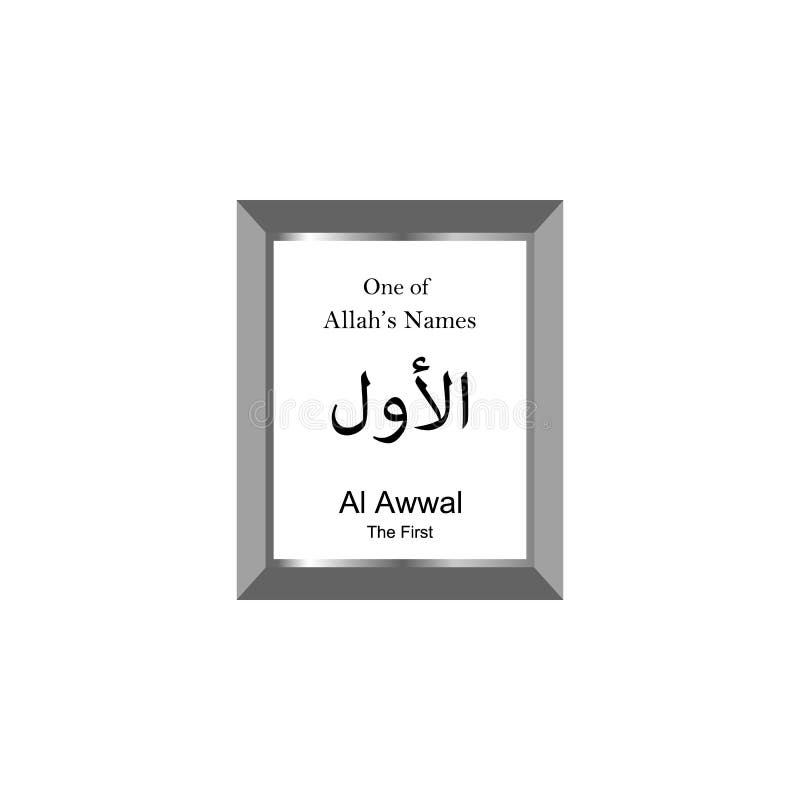 Al Awwal Allah Name in Arabic Writing - God Name in Arabic - Arabic ...