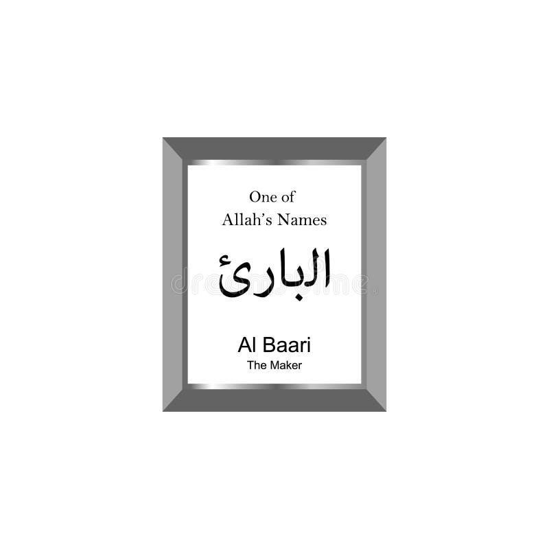Al Baari Allah Name in Arabic Writing - God Name in Arabic - Arabic ...