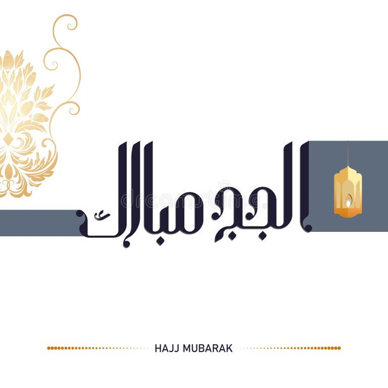 Al Hajj Mubarak Creative Calligraphy. Happy Hajj is an Arabic Quote Use ...