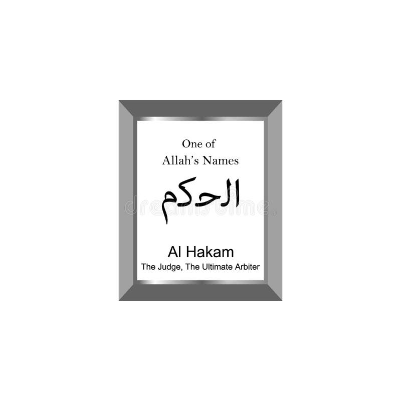 Al Hakam Allah Name in Arabic Writing Against of Mosque Illustration ...