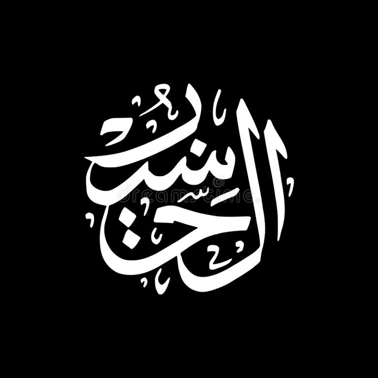 Hasiib Calligraphy Stock Illustrations – 3 Hasiib Calligraphy Stock ... Hasiib Calligraphy Stock Illustrations – 3 Hasiib Calligraphy Stock ...