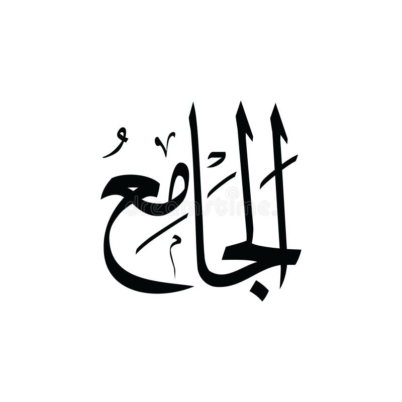 Hasib Asmaul Stock Illustrations – 18 Hasib Asmaul Stock Illustrations ... Hasib Asmaul Stock Illustrations – 18 Hasib Asmaul Stock Illustrations ...