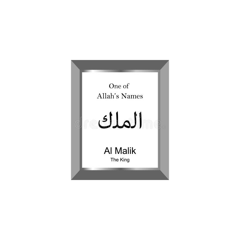 Al Malik Allah Name in Arabic Writing Against of Mosque Illustration ...