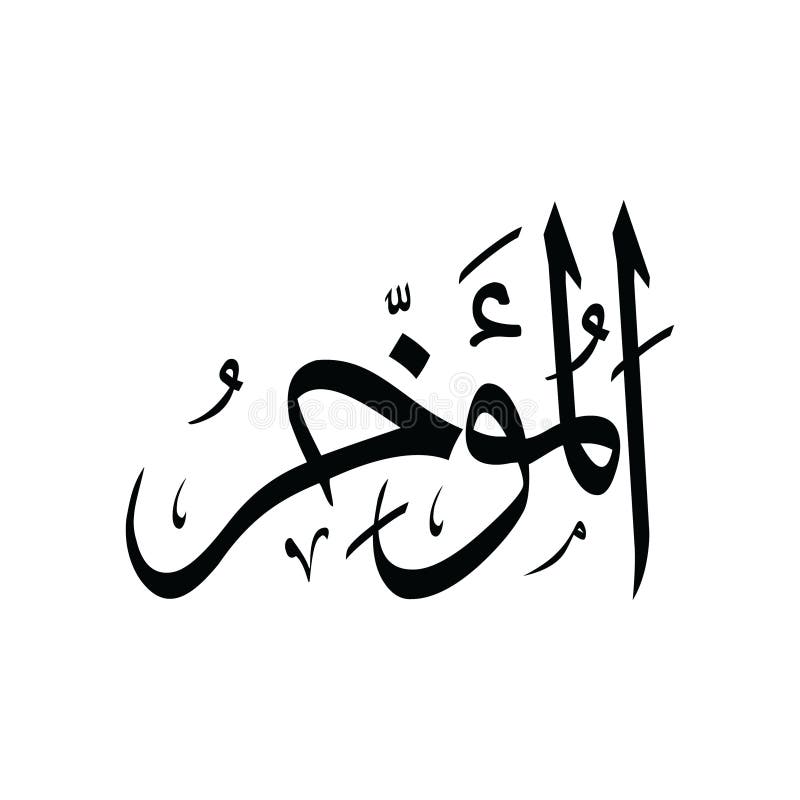 Hasib Asmaul Stock Illustrations – 18 Hasib Asmaul Stock Illustrations ... Hasib Asmaul Stock Illustrations – 18 Hasib Asmaul Stock Illustrations ...