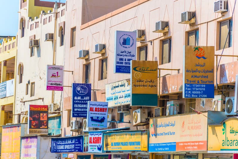 AL MUHARRAQ, BAHRAIN, OCTOBER 23, 2016: View of Advertisement Signs on ...