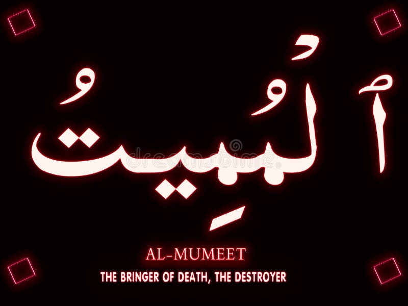 Al Mumeet Stock Illustrations – 11 Al Mumeet Stock Illustrations ... Al Mumeet Stock Illustrations – 11 Al Mumeet Stock Illustrations ...