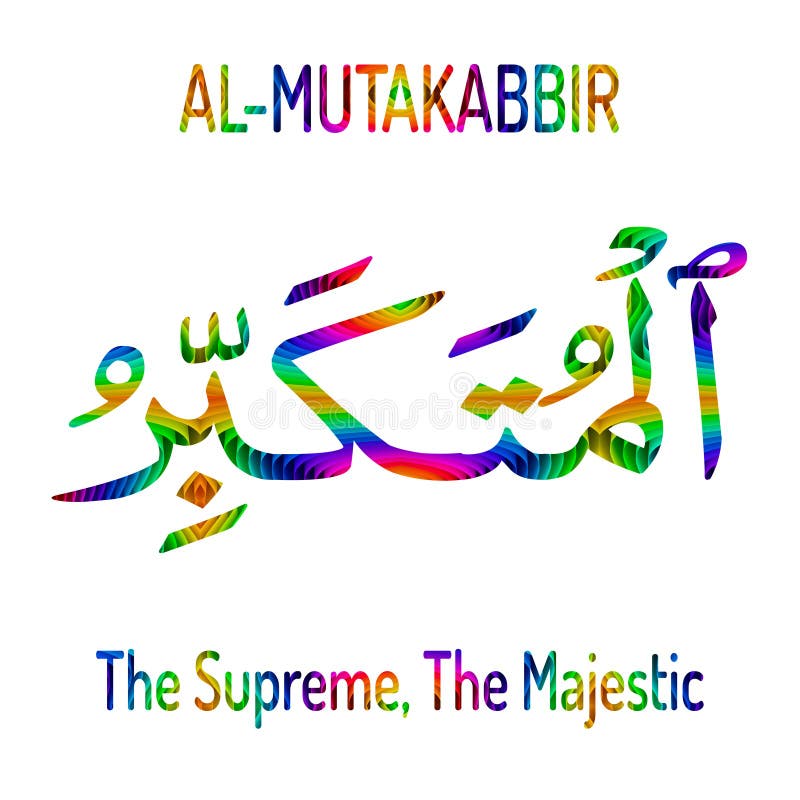 Arabic Name of Allah AL-MUTAKABBIR, Text on White Background Stock ... Arabic Name of Allah AL-MUTAKABBIR, Text on White Background Stock ...