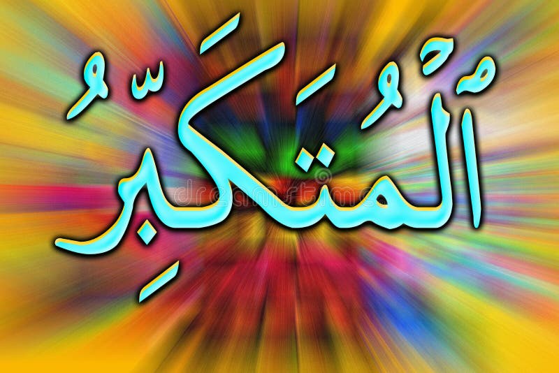 Al Mutakabbir Stock Illustrations – 32 Al Mutakabbir Stock ... Al Mutakabbir Stock Illustrations – 32 Al Mutakabbir Stock ...
