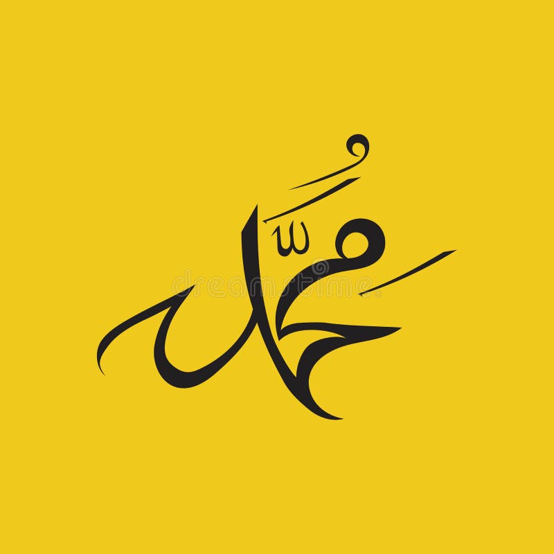 Al Nabi Muhammad in Arabic Calligraphy Style ,Vector Illustration Stock ...