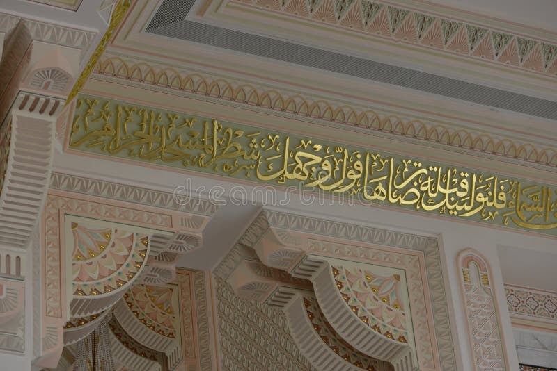 Al Rahman Mosque Interior Muscat Oman Stock Photo - Image of pattern ...