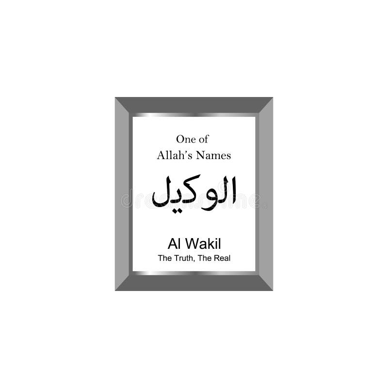 Al Wakil Allah Name in Arabic Writing - God Name in Arabic - Arabic ...