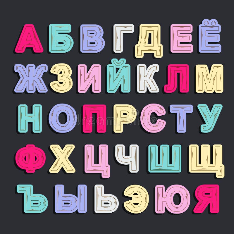 Alfabeto Ruso Del Color Del Vector Ilustración del Vector - Ilustración ...