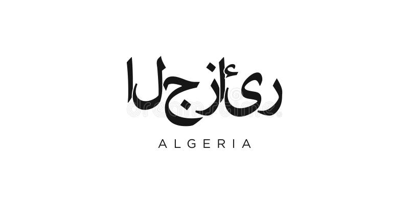 Algeria Emblem. the Design Features a Geometric Style, Vector ...