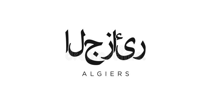 Algiers in the Algeria Emblem. the Design Features a Geometric Style ...