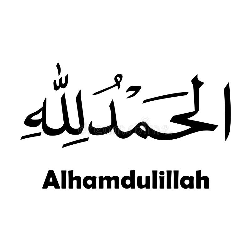 Alhamdulillah Calligraphy Stock Illustrations – 357 Alhamdulillah ...