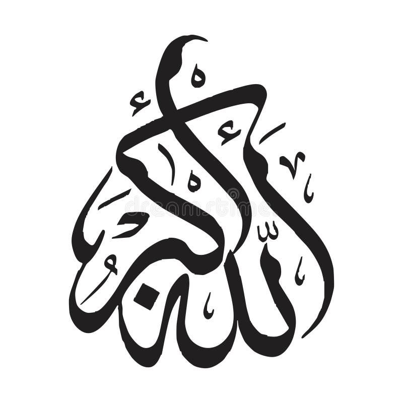Allah Akbar Stock Illustrations – 458 Allah Akbar Stock Illustrations ...