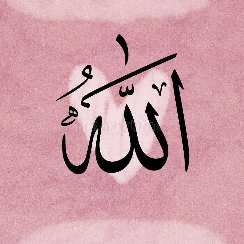 Allah - Arabic Calligraphy Design Vector.(Translation: Allah, the God ...