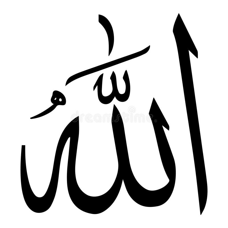Allah Letter Stock Illustrations – 1,091 Allah Letter Stock ...