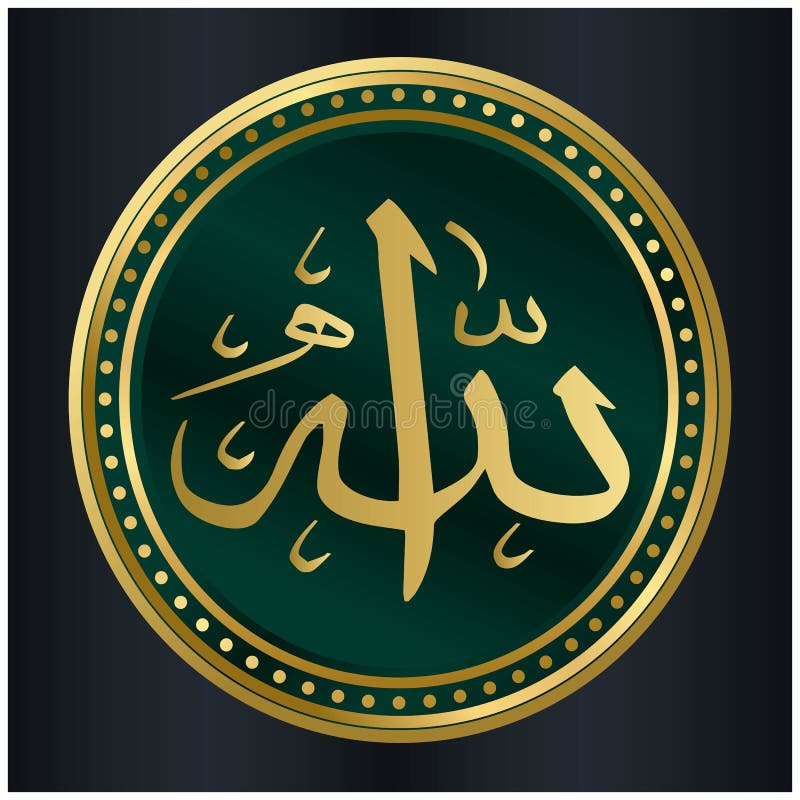 Allah in Arabic Writing - God Name in Arabic Stock Illustration ...