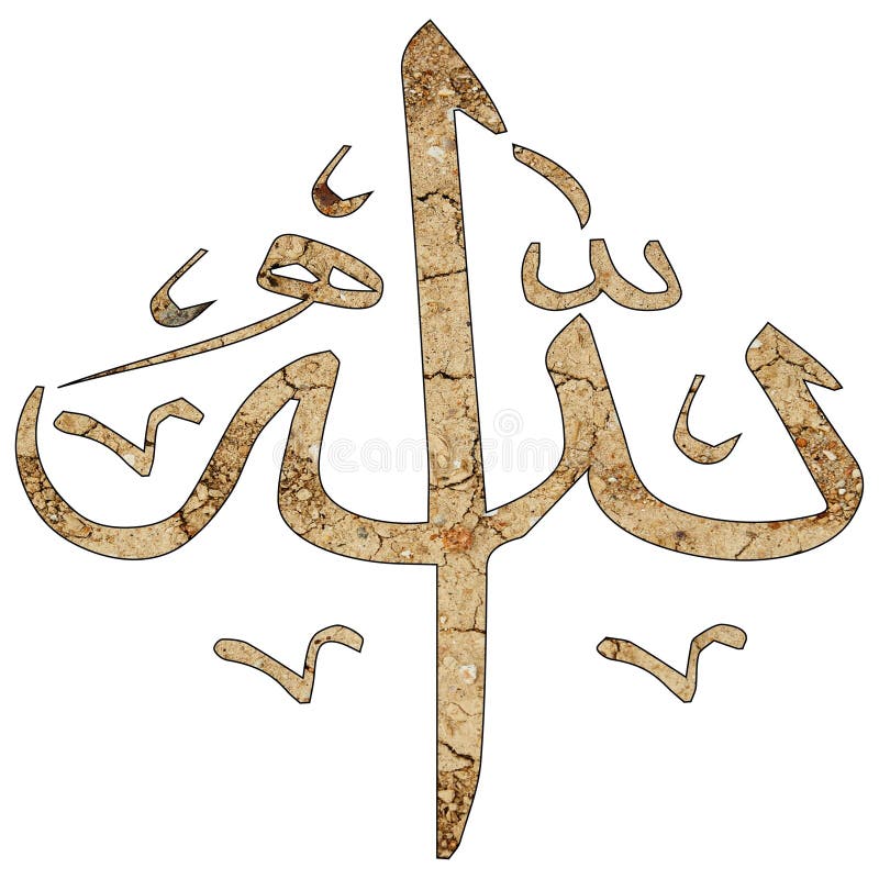 Allah In Arabic Writing. God Name In Arabic. The 99 Names Of Allah ...