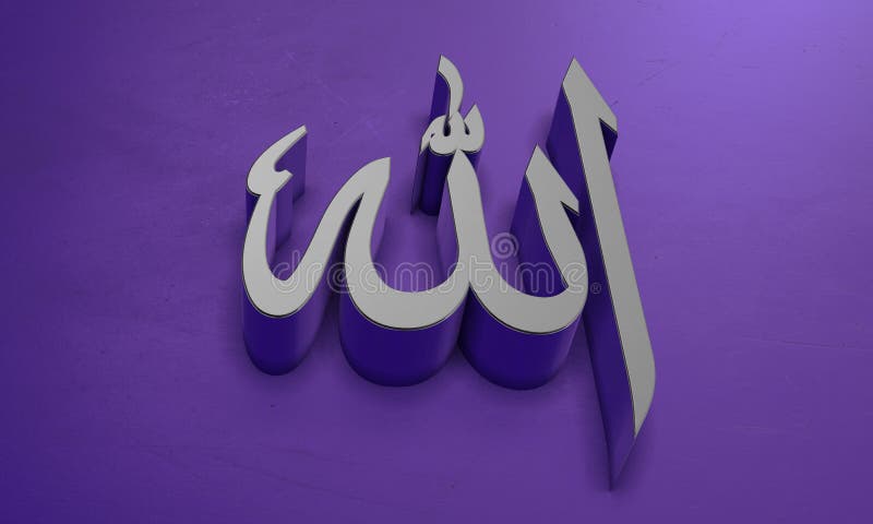 ALLAH Calligraphy Vector Illustration Stock Vector - Illustration of ...