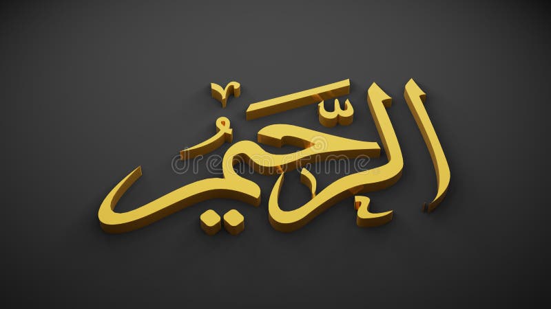 Allah Dios Del Islam 3d Renderizado Stock de ilustración - Ilustración ...