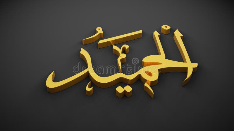 Allah Dios Del Islam 3d Renderizado Stock de ilustración - Ilustración ...