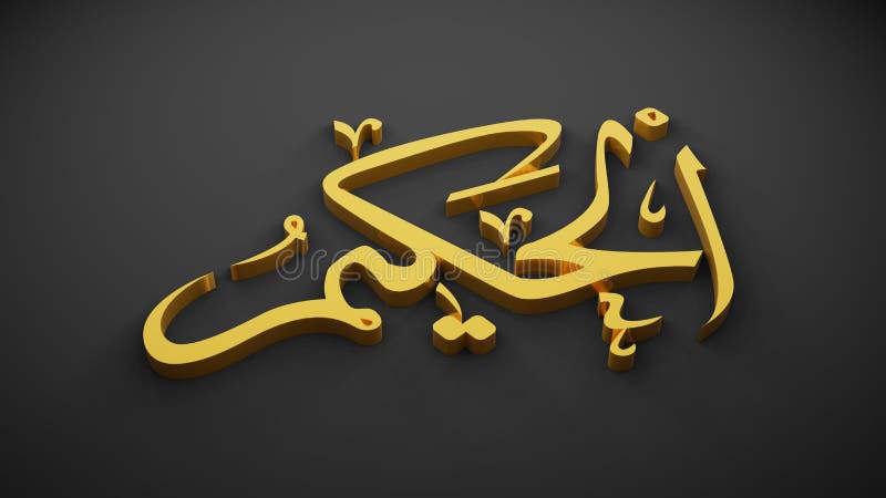 Allah God of Islam , 3D Rendering Stock Illustration - Illustration of ...