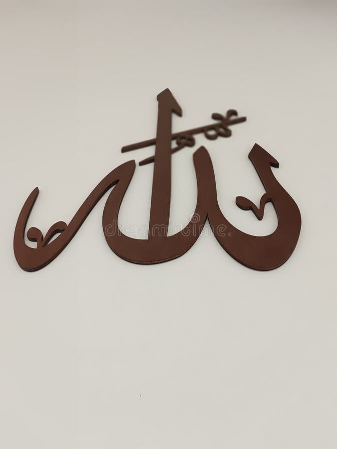 Allah Sign in the Mosque Dome Stock Image - Image of landmark, design ...