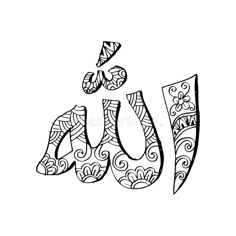 Allah stock illustration. Illustration of abstract, ornamental - 91181806